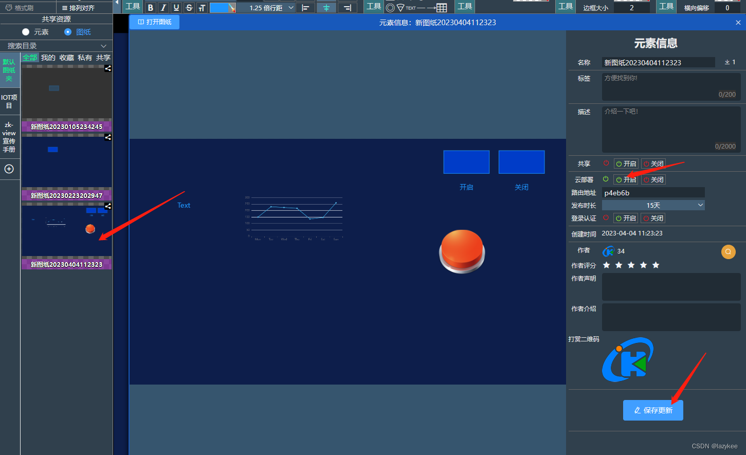 Zk View快速接入mqtt教程，实现继电器远程开关与dht11温湿度采集与传输，通过zk View低代码web组态平台快速接入，实现组态