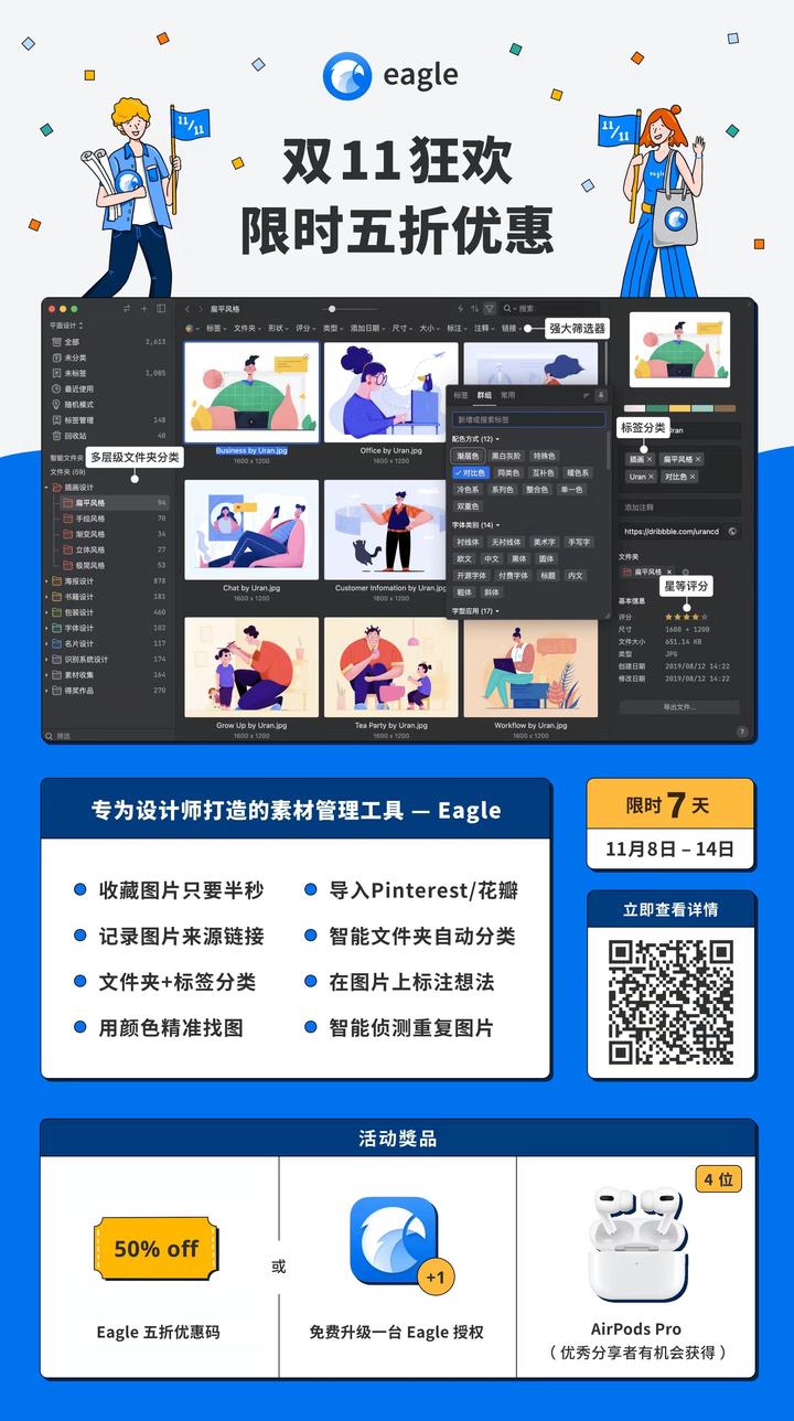 如何用Eagle同步到不同的设备 - 知乎