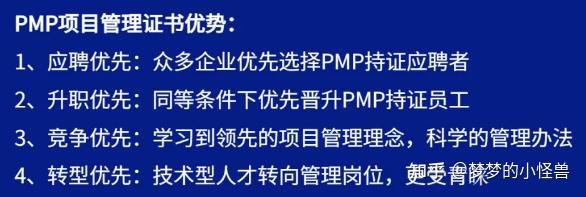 NPDP和PMP证书哪个含金量比较高? - 知乎