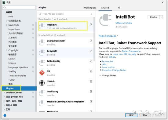 Python之robotframework+pycharm测试框架！ - 知乎