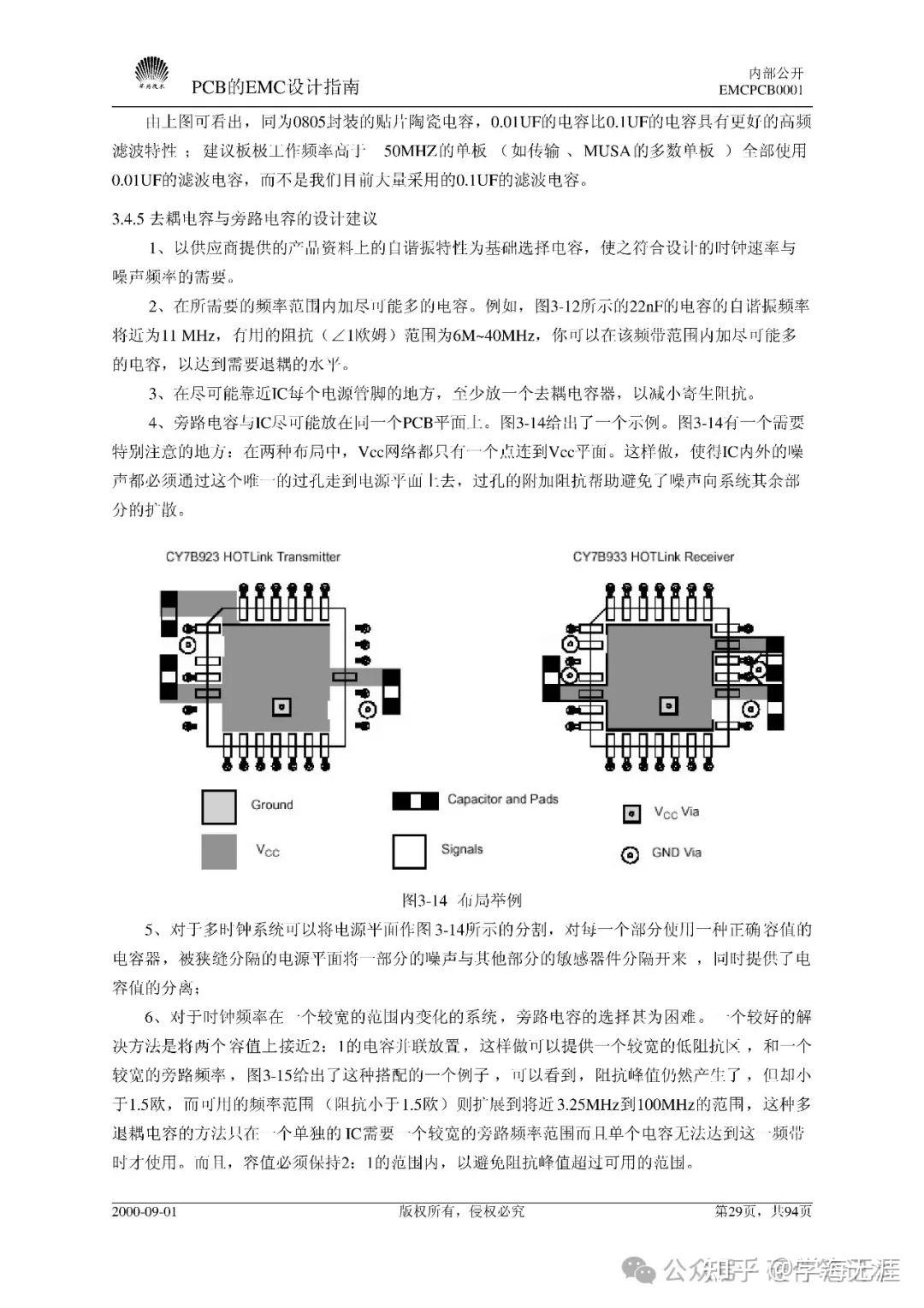 华为PCB的EMC设计指南 - 知乎
