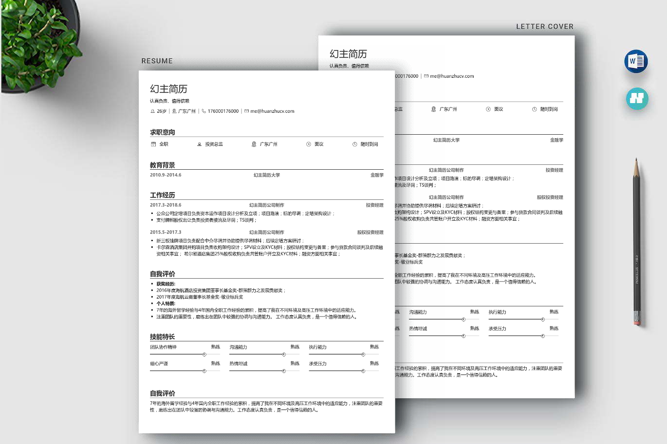 总监简历模板「5篇」 - 知乎
