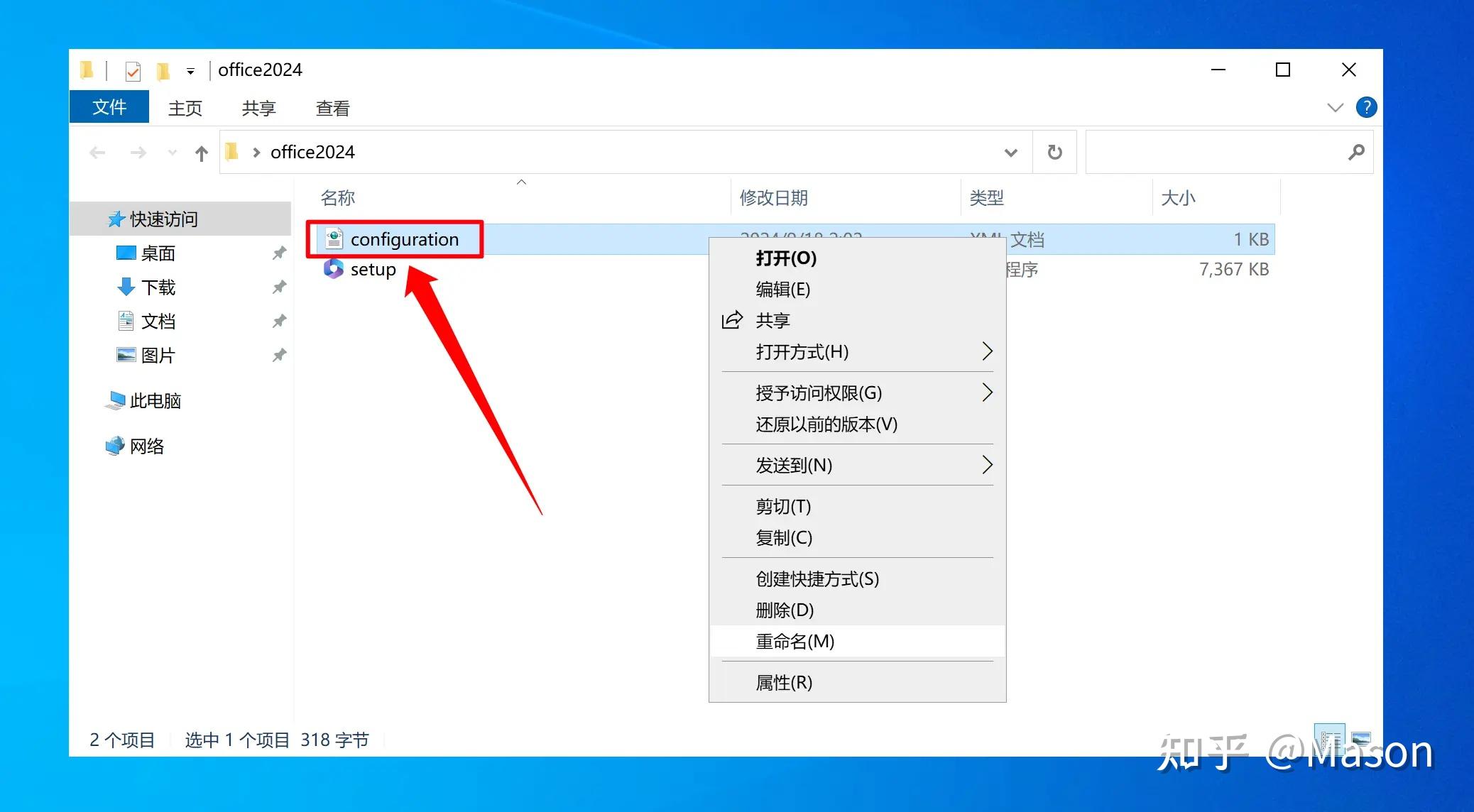 Office LTSC 2024：官方下载、安装与激活完整指南 - 知乎