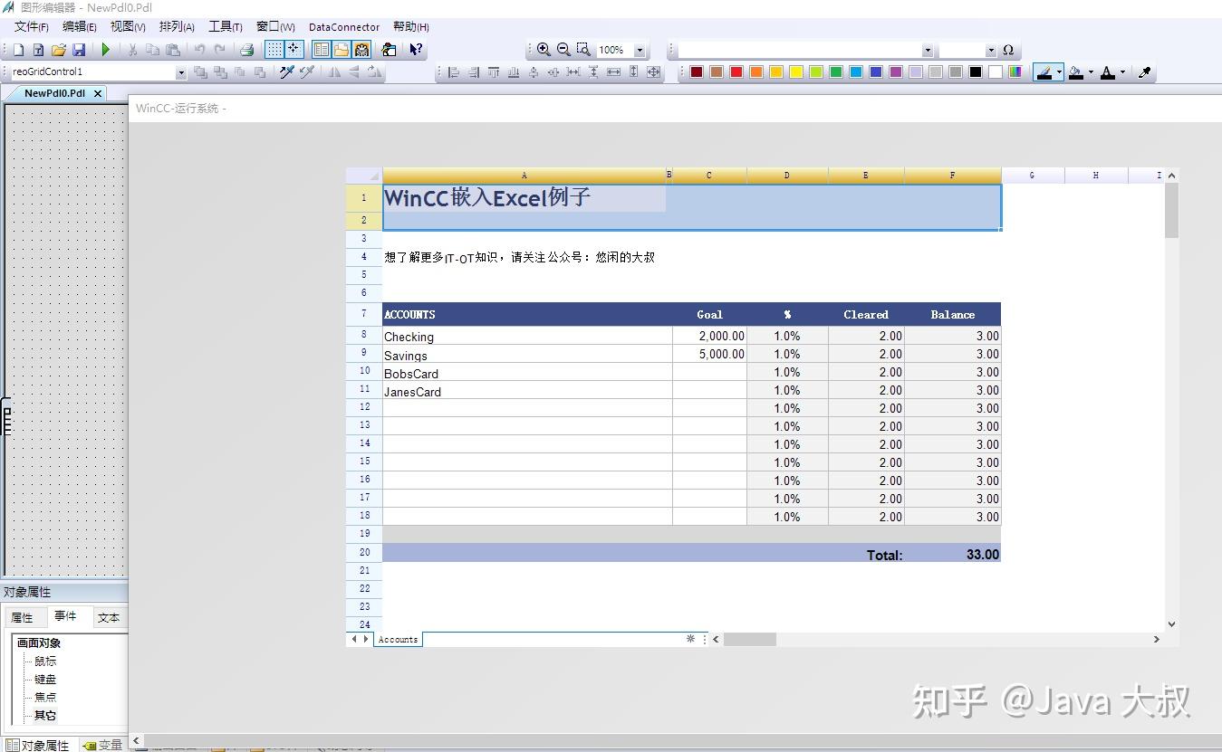 高级应用：如何在WinCC监控画面嵌入Excel文件 - 知乎