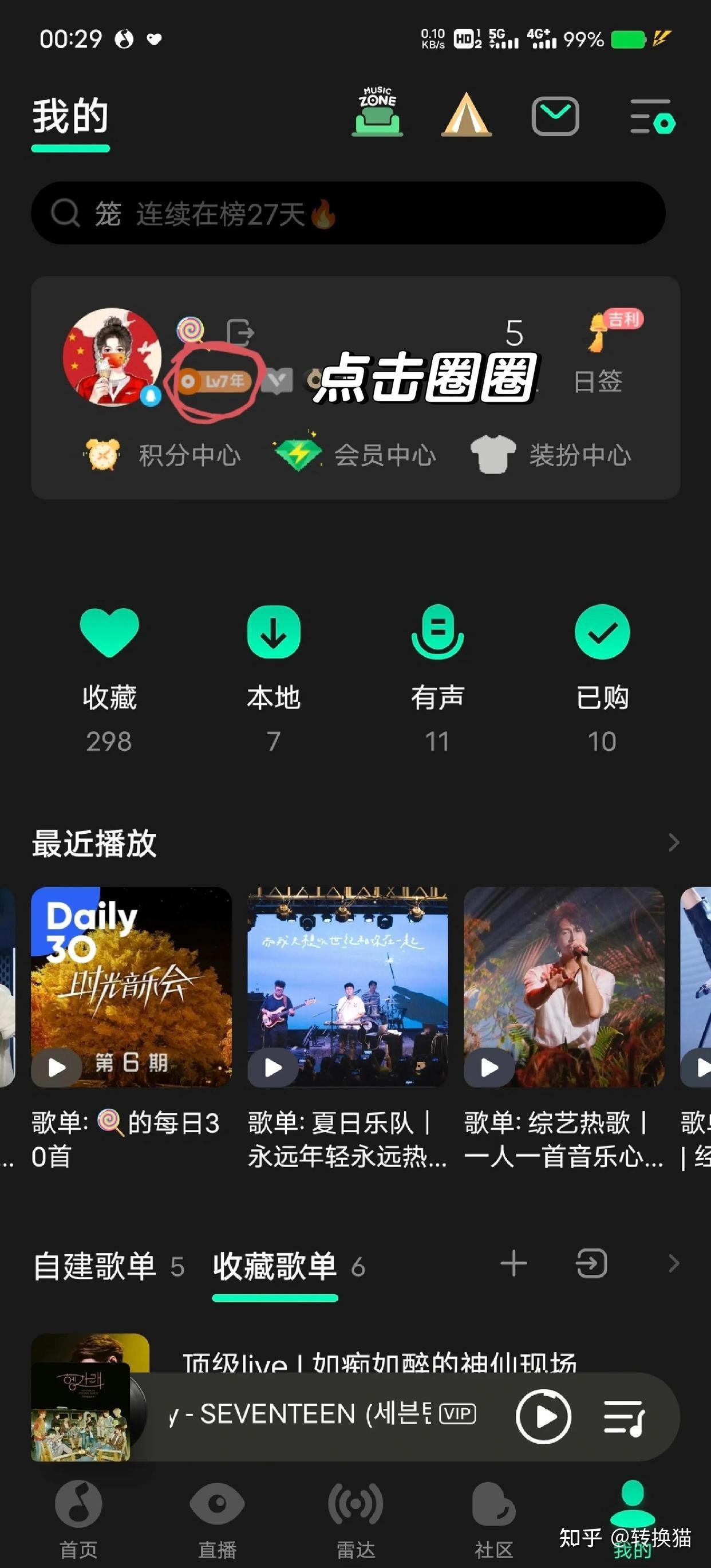 qq音乐怎么转换mp3格式？mgg转换mp3，博主亲测的6个小技巧 - 知乎