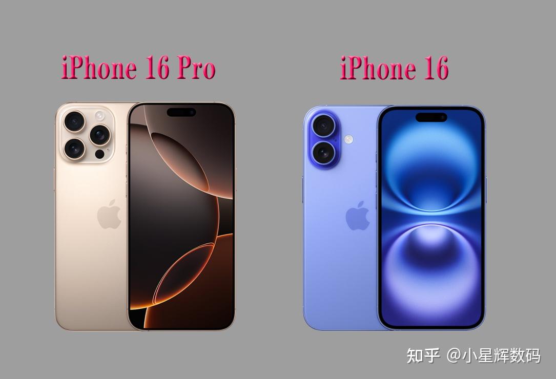低至5499元起，iPhone 16 Pro大跳水，对比iPhone 16，该怎么选？ - 知乎