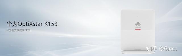 华为拿下中国移动大单：采购400万台FTTR全光设备！ - 知乎