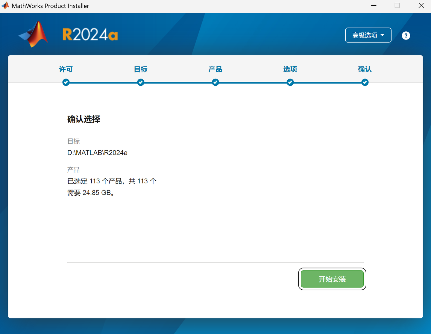 MATLAB R2024a下载安装教程（附安装包） - 知乎