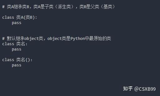 二十九、python基础语法（继承 上） 知乎 0584