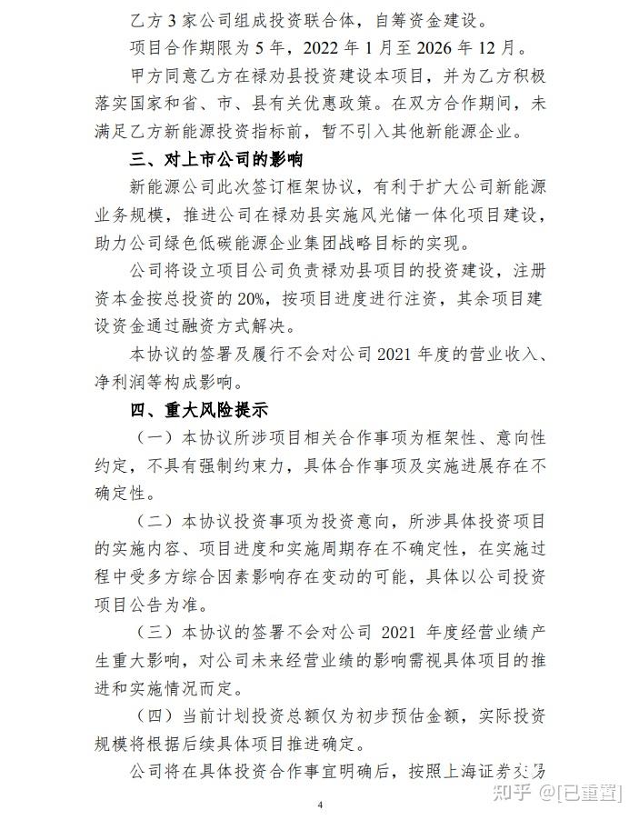 1.8GW光伏+200MW风电！广州发展&云南禄劝县政府签约风光储一体化发电基地项目 - 知乎