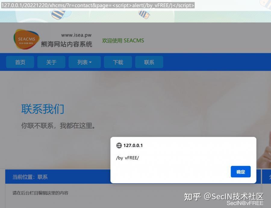代码审计入门之XHCMS - 知乎