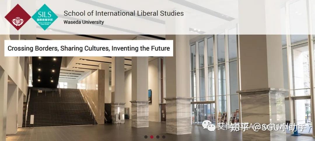 SGU学部全攻略：早稻田大学 国际教养学部SILS 2025年9月入学 - 知乎