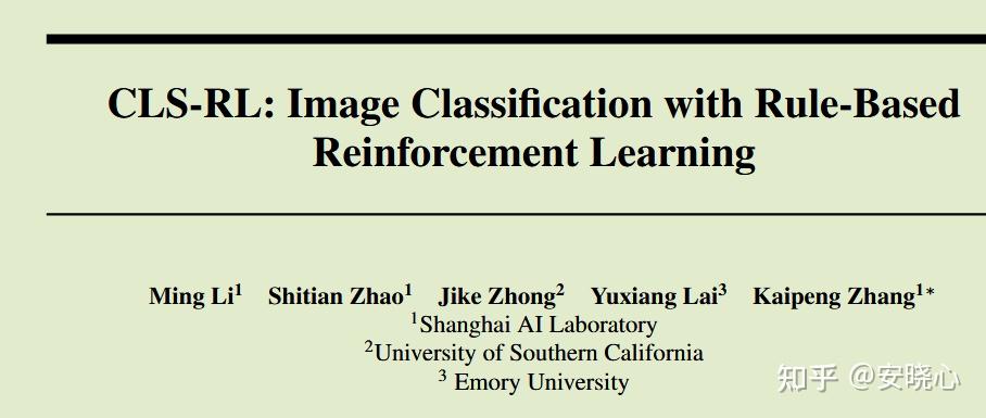 强化学习在小样本图像分类中的应用1：CLS-RL: Image Classification with Rule-Based Reinforcement Learning - 知乎