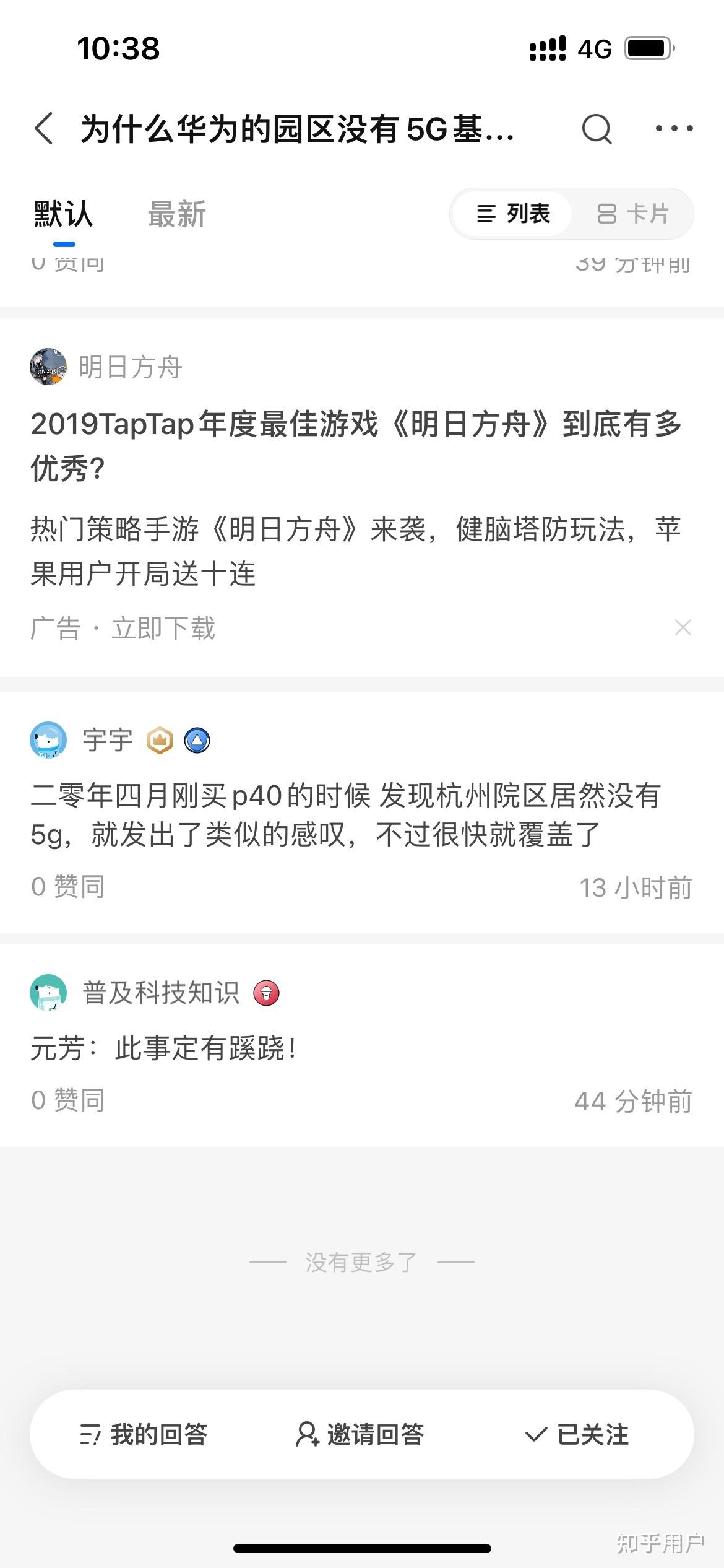 为什么华为的园区没有5G基站？ - 知乎