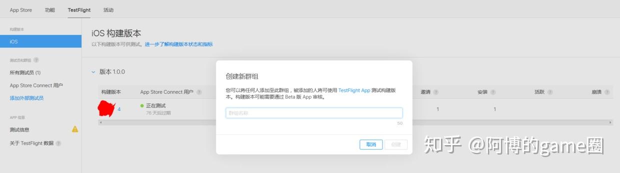 一文带你读懂iOS应用如何使用TestFlight进行测试 - 知乎
