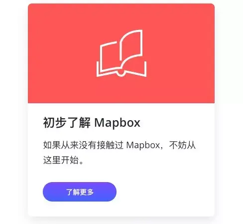 71 篇 Mapbox 系统教程（中文版）已上线 Mapbox.cn！ - 知乎
