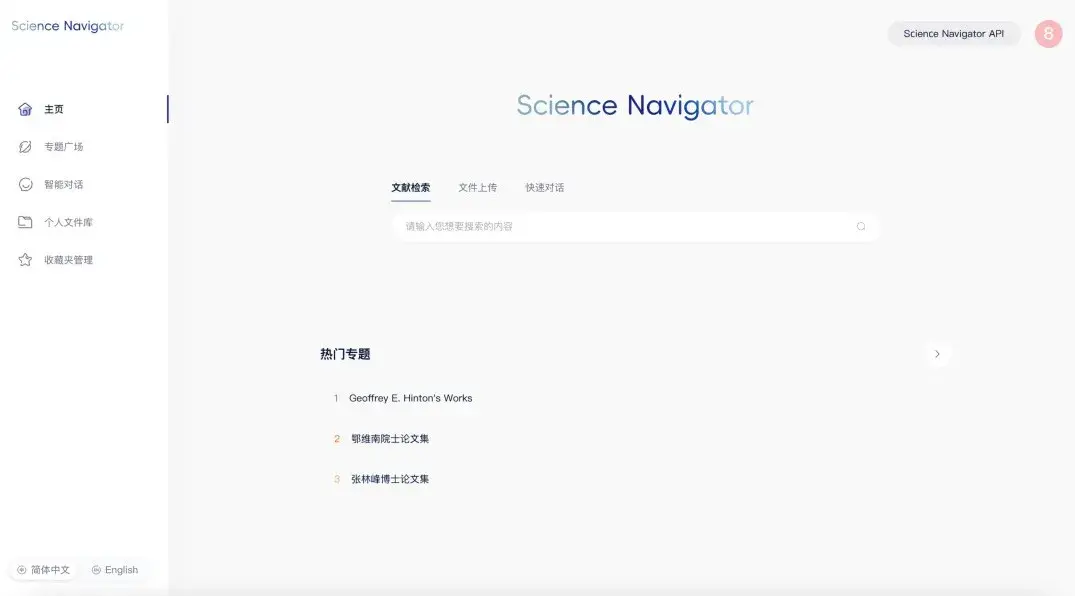 科学探索导航星｜Science Navigator 1.0 在世界人工智能大会重磅发布 - 知乎