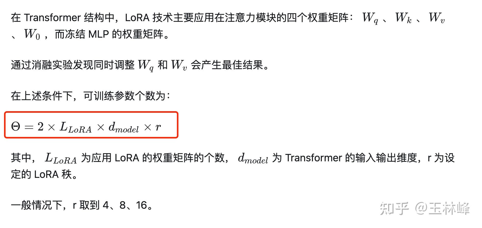 [大模型微调技术] LoRA、QLoRA、QA-LoRA 原理笔记 - 知乎