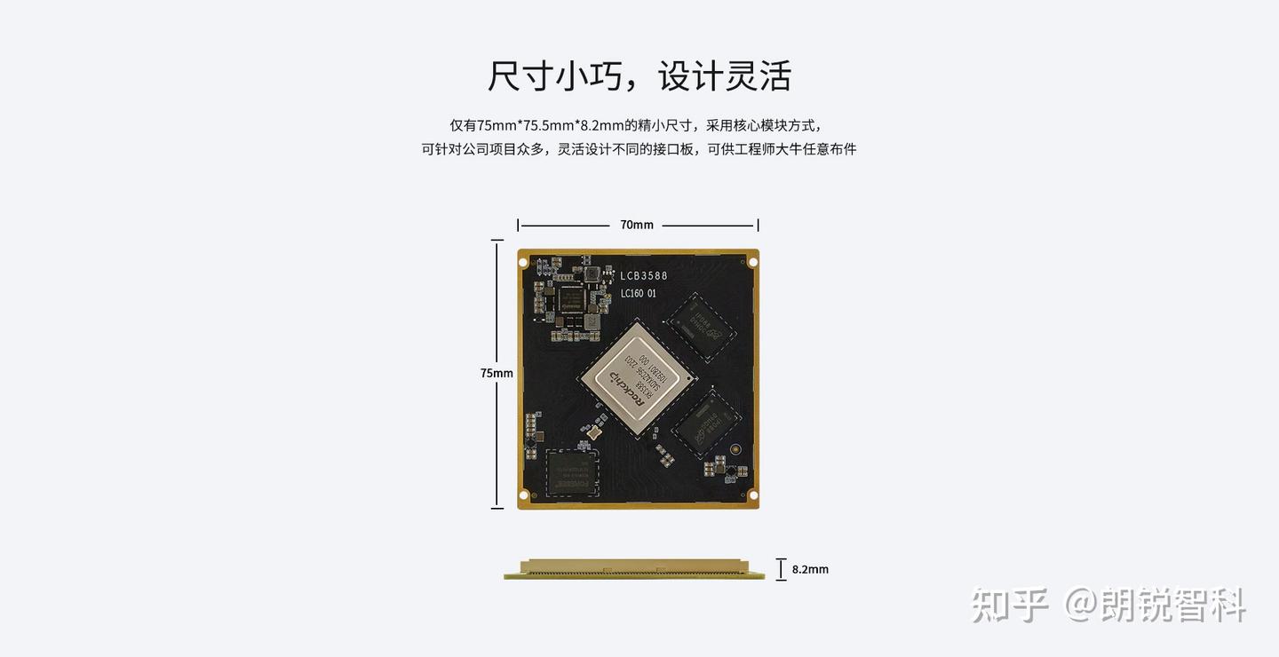 一文带你了解arm主板 - 知乎