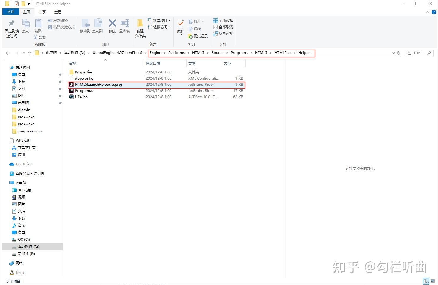 UE4.27编译html5源码 - 知乎