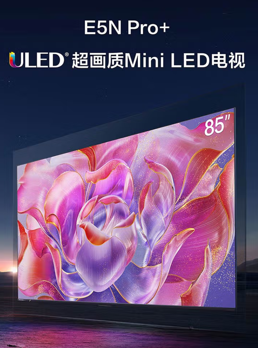 买新不买旧！今年10月上线的海信新品E5N Pro+不容错过，国补价不到6千的最超值85寸MiniLED电视来了！ - 知乎