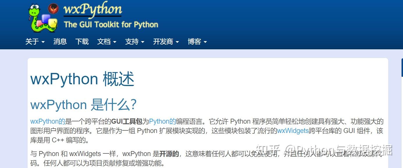 深度盘点：整理了32个 Python 图形化界面库 - 知乎