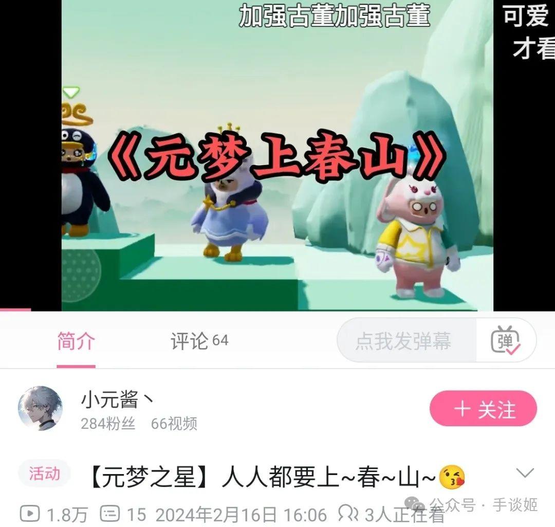 三个男人，让全国网民深耕“春山学” - 知乎