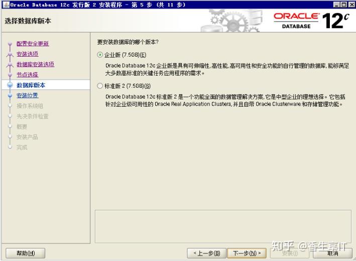 生产环境X86服务器+集中式存储Oracle RAC集群完整安装 - 知乎