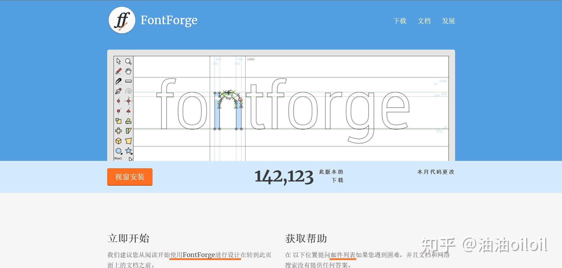 免费开源又好用的字体编辑器——FontForge - 知乎