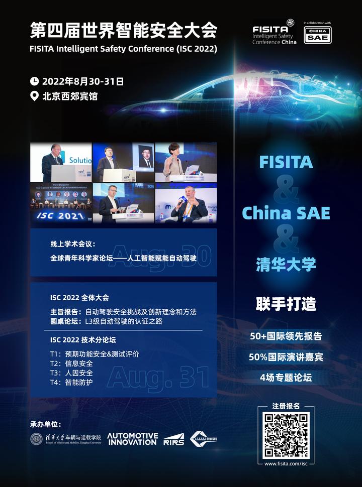 ISC 2022｜主旨报告内容抢先看 - 知乎