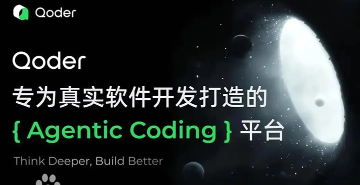 关于阿里发布的Qoder与Copilot、Cursor学习成本的分析比较 - 知乎