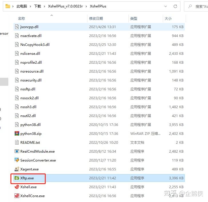 Xshell、Xsftp、Xmanager中文版安装包及使用教程 - 知乎