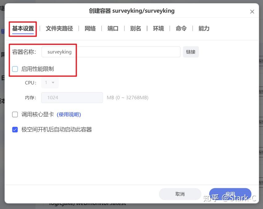 仅需一分钟，使用极空间部署一个强大的开源问卷考试系统『SurveyKing』 - 知乎