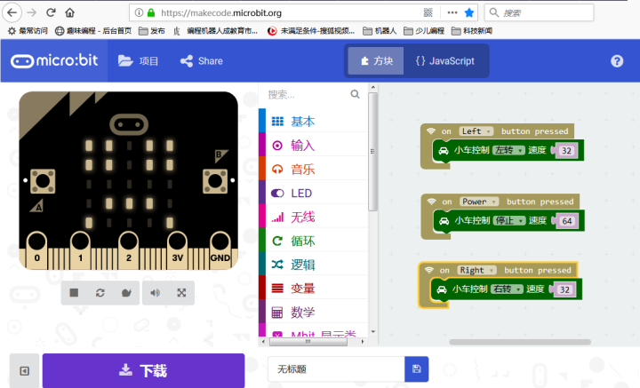 适合编程初学者的 入门级硬件： micro:bit - 知乎