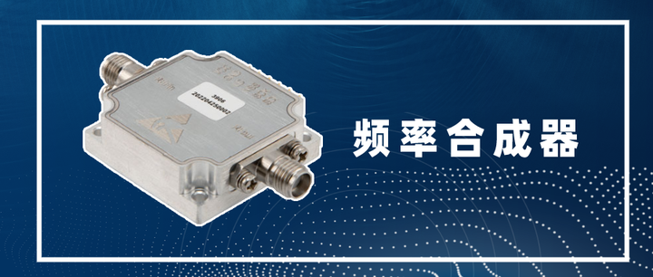 频率合成器的类型 知乎