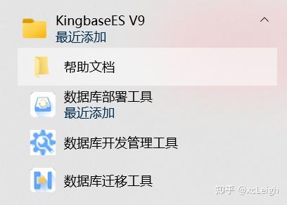 国产数据库崛起：从零到精通！KingbaseES金仓数据库超详细安装使用指南 - 知乎