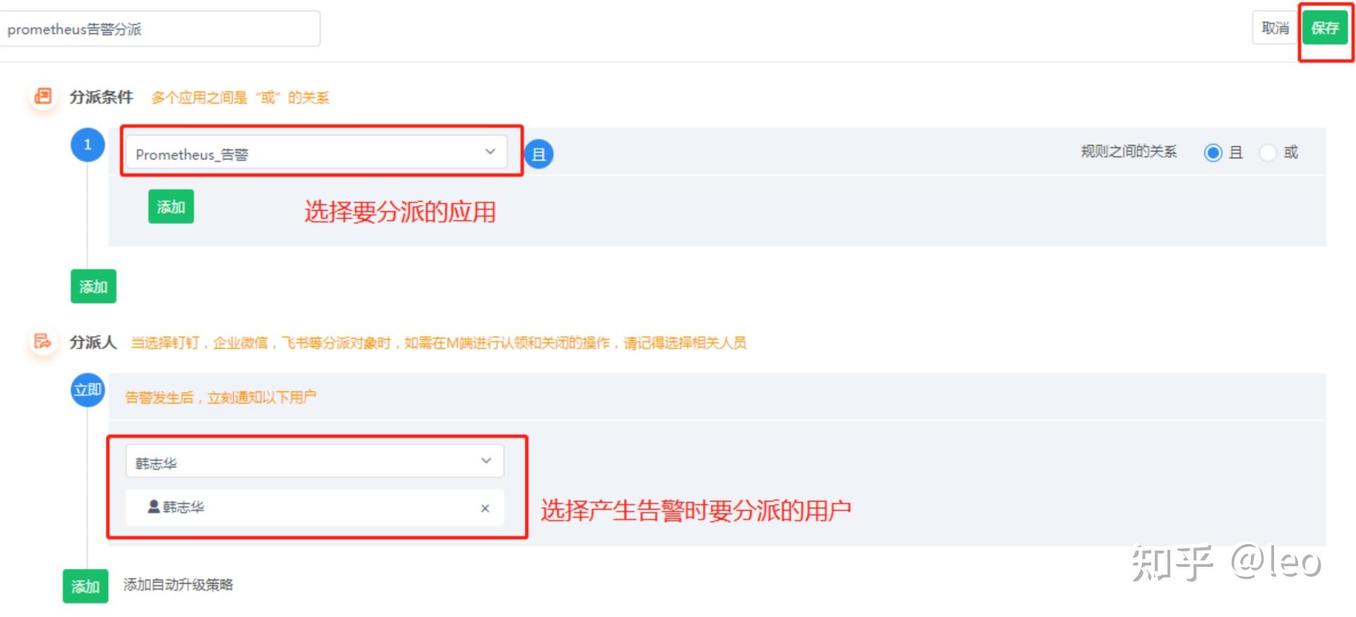 Prometheus如何集成免费电话和短信告警 - 知乎