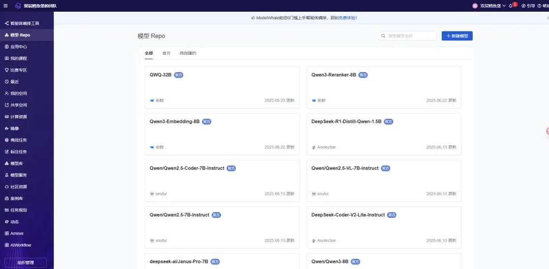 官宣！MinerU 正式接入和鲸 ModelWhale，加速您的科研进程！ - 知乎