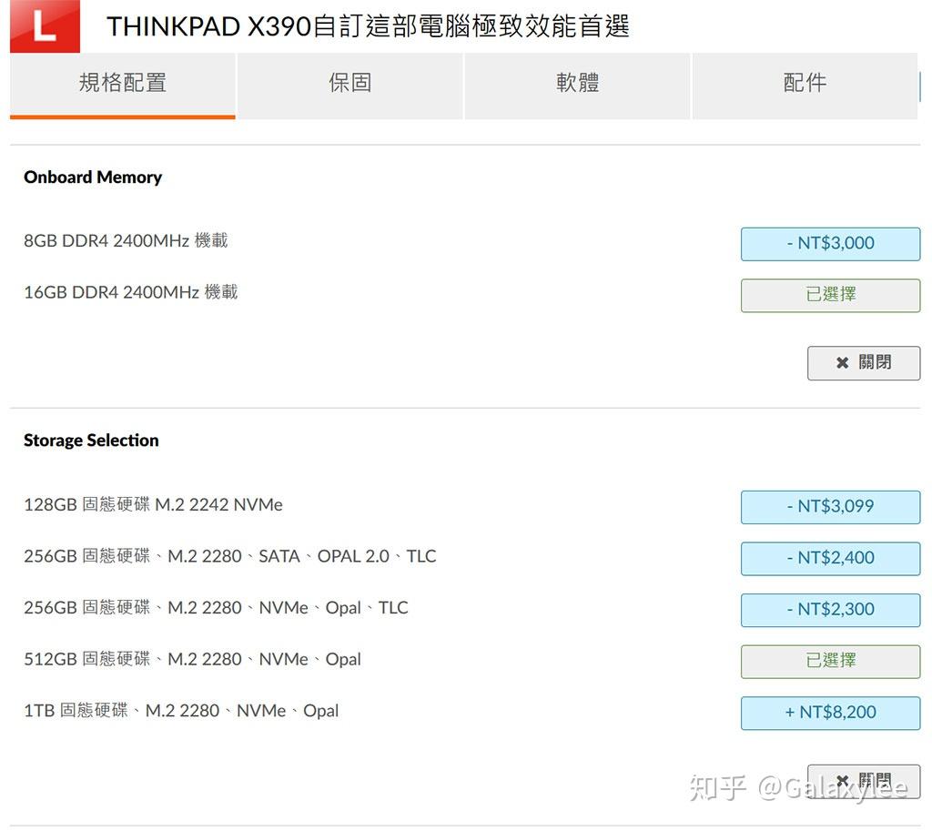 [简体字版]ThinkPad X390新机初探 - 知乎