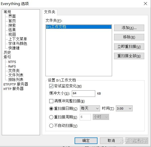 Everything 如何在建立HTTP服务器时指定文件夹共享 - 知乎