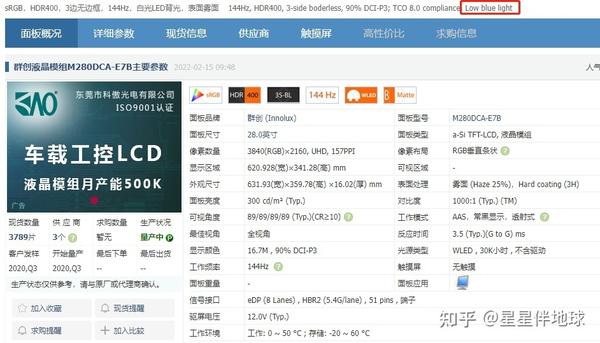 硬件级防蓝光显示器推荐?