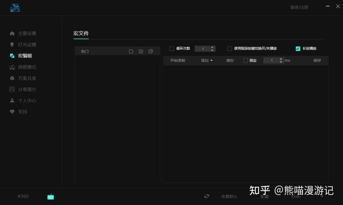 西伯利亚K980|USB有线|2.4G|蓝牙|三模炫彩灯光旗舰机械键盘评测 - 知乎