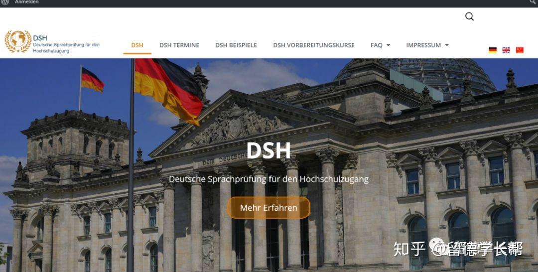 【德语学习与考试】DSH 考试详解 之 要考DSH你必须知道的哪些事 (第一篇) - 知乎