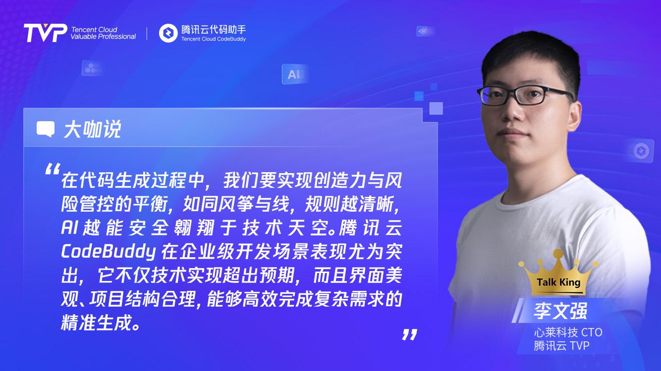 TVP专家谈CodeBuddy：助力高效编程，潜力无限 - 知乎