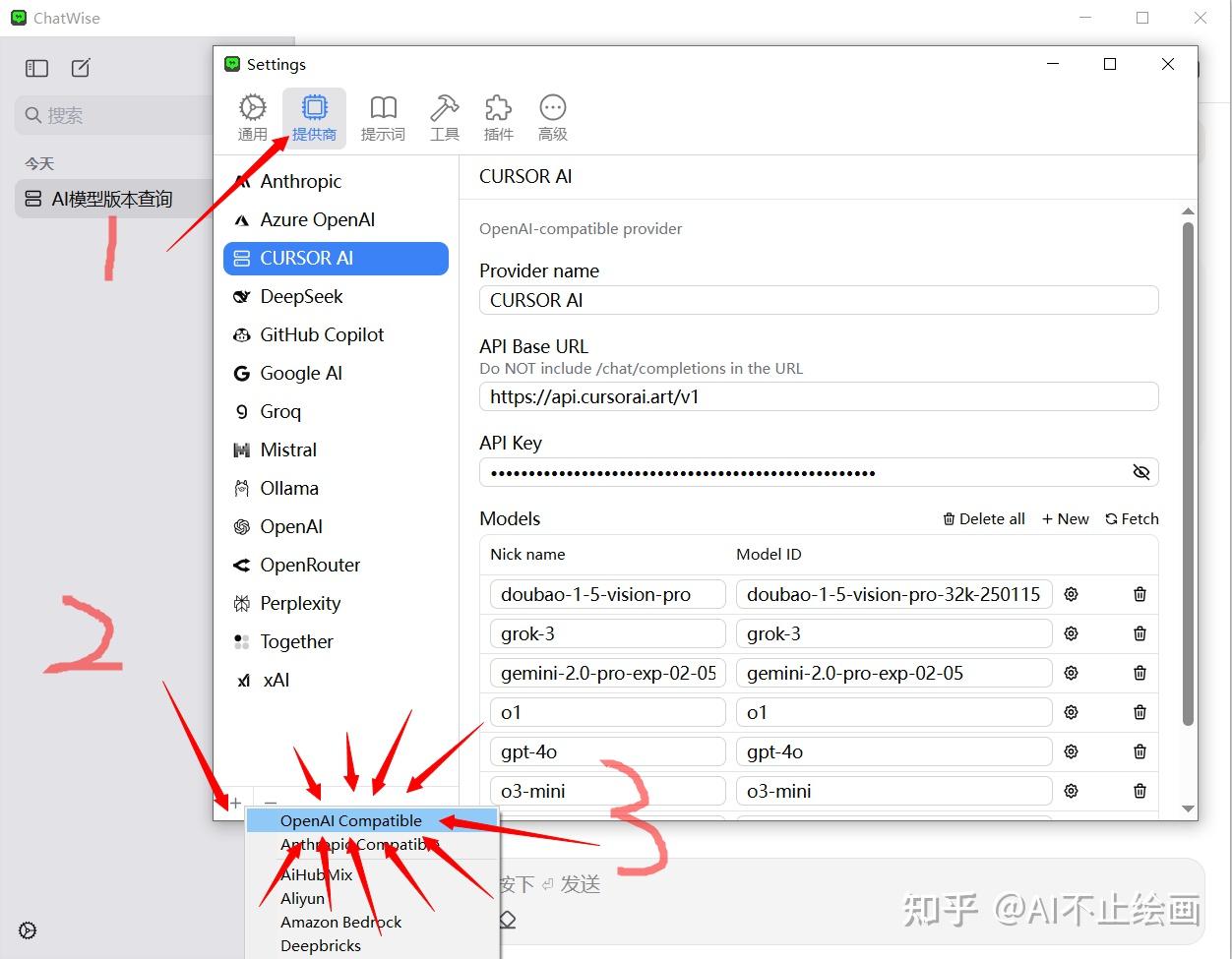 ChatWise，一次性配置全AI模型教程（质优价低，国内可用） - 知乎