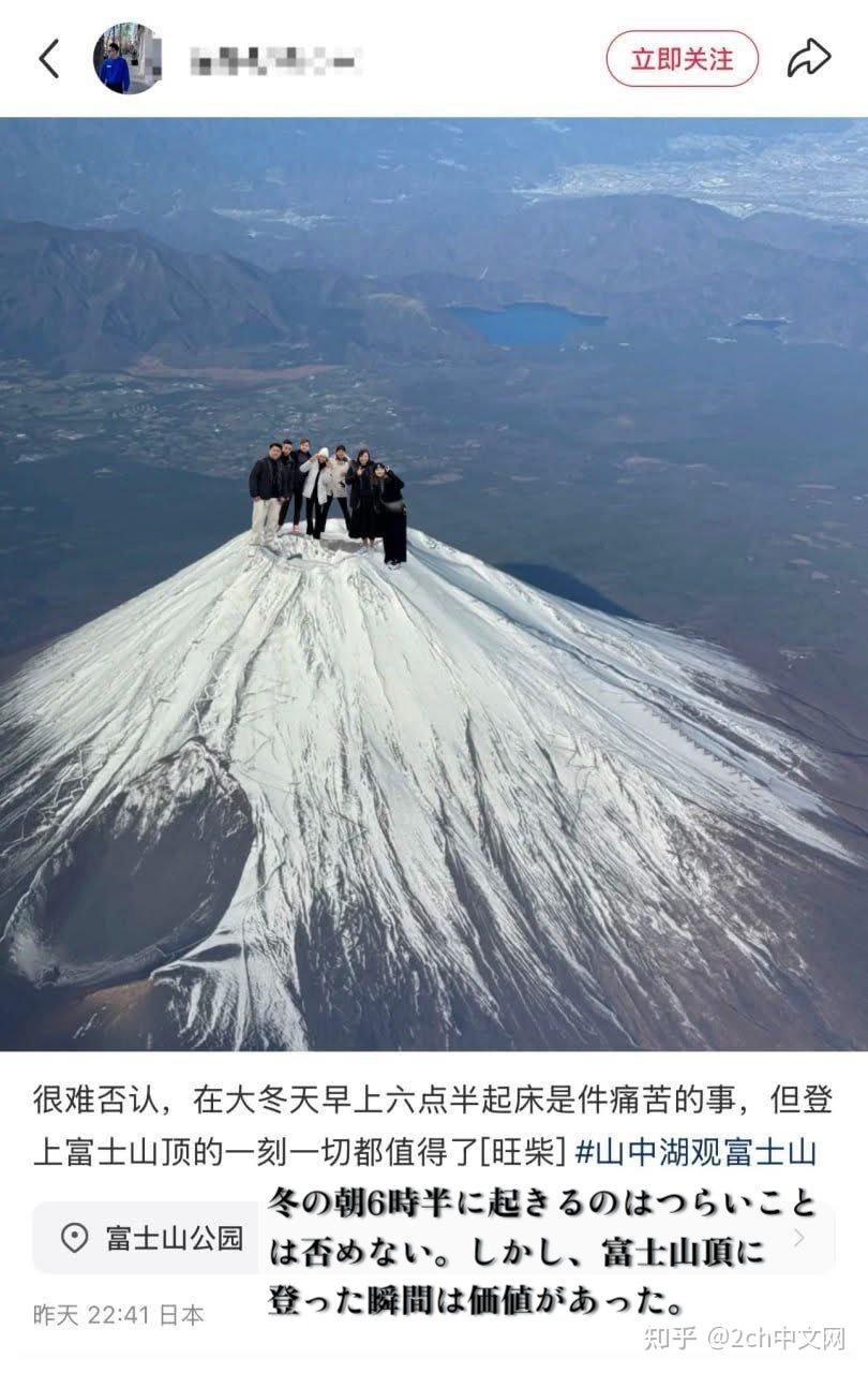 2ch：🇨🇳中国终于建了“富士山” - 知乎
