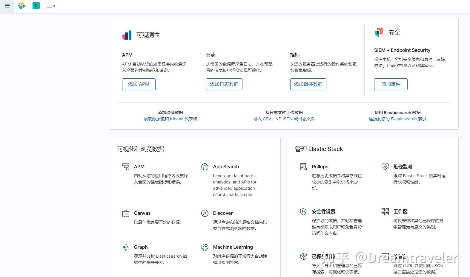 Elastic Search简介及安装（windows,附：ELK安装） - 知乎