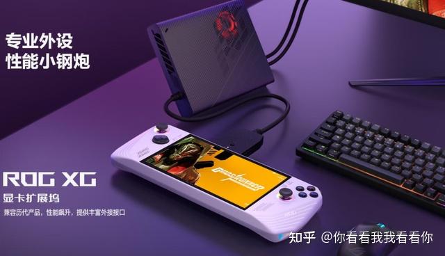 热度媲美Steam Deck？ROG掌机一发售就火出圈，4999元带来满血体验 - 知乎