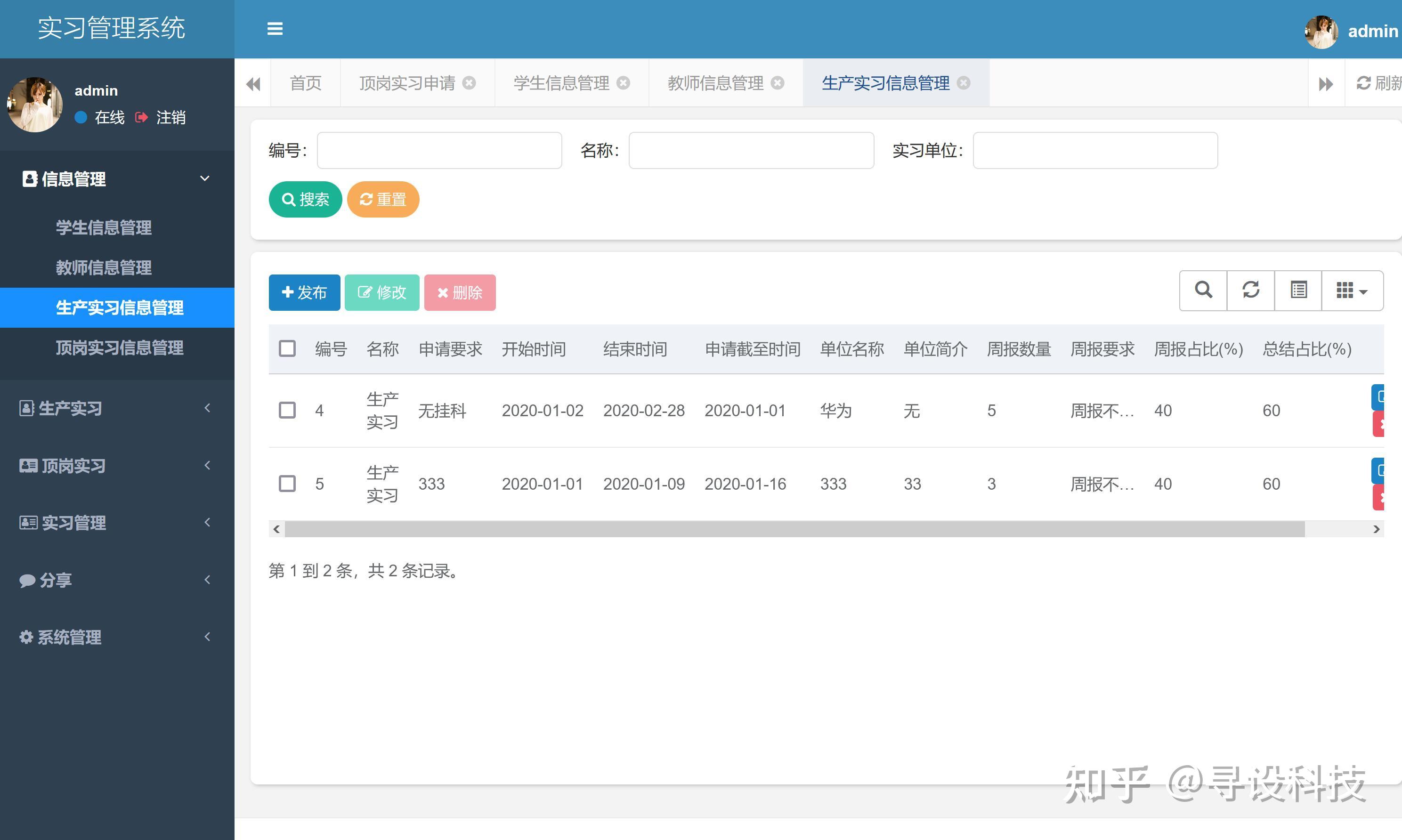 毕设源码推荐 Java毕业设计 基于javassm大学生实习管理系统 知乎