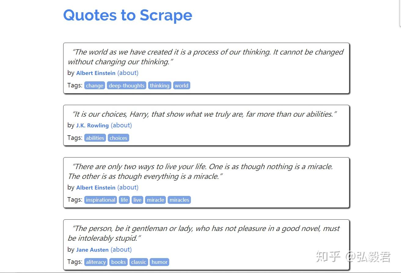爬虫·实战-scrapy框架爬取Quotes to Scrape-上 - 知乎